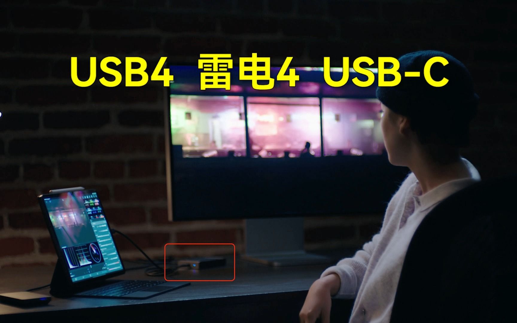 USB4,雷电4,USB-C接口看起来都一样,究竟有什么区别?