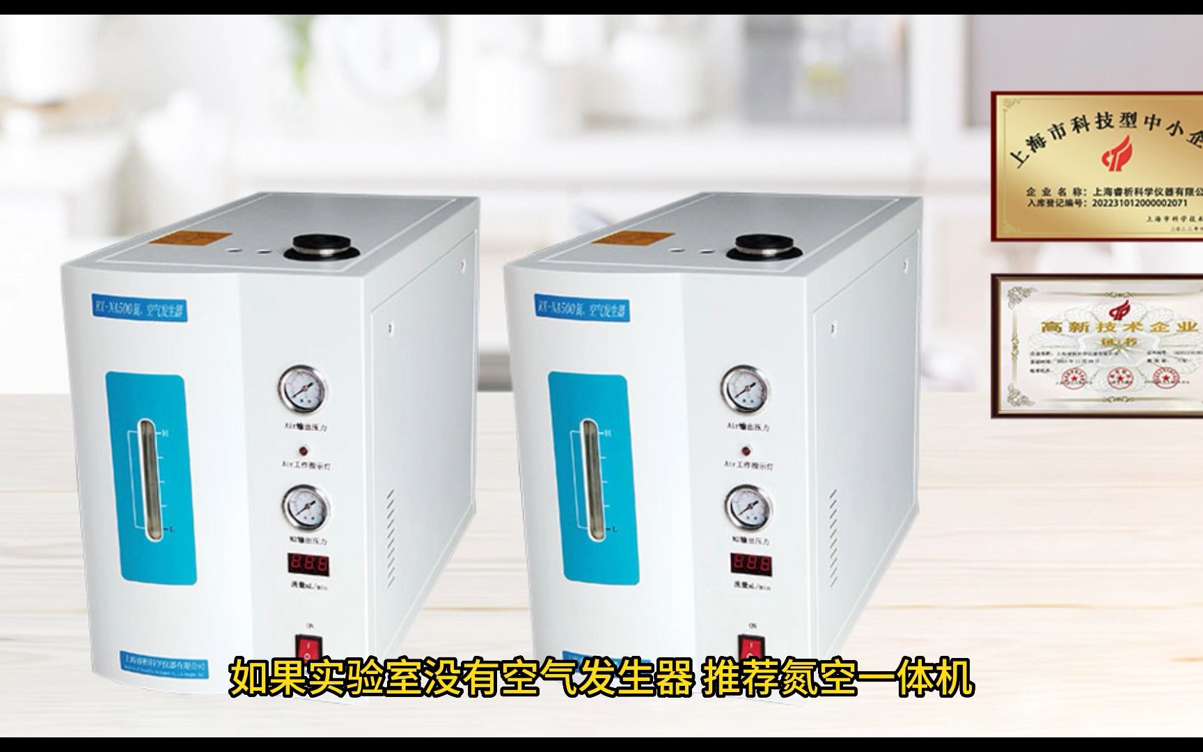 气相色谱仪怎样选择?选氮气发生器还是氮空一体机?