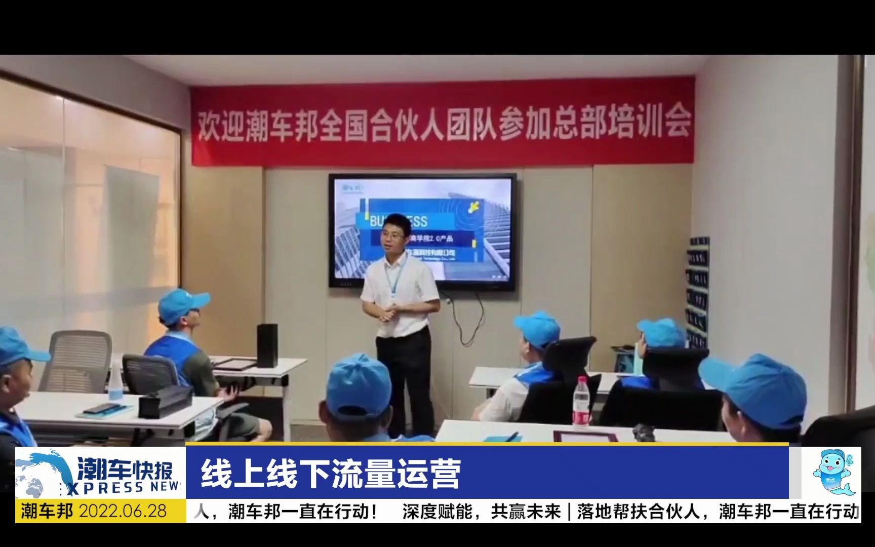 深度赋能,共赢未来 落地帮扶合伙人,潮车邦一直在行动!