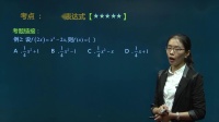 3、求函数表达式