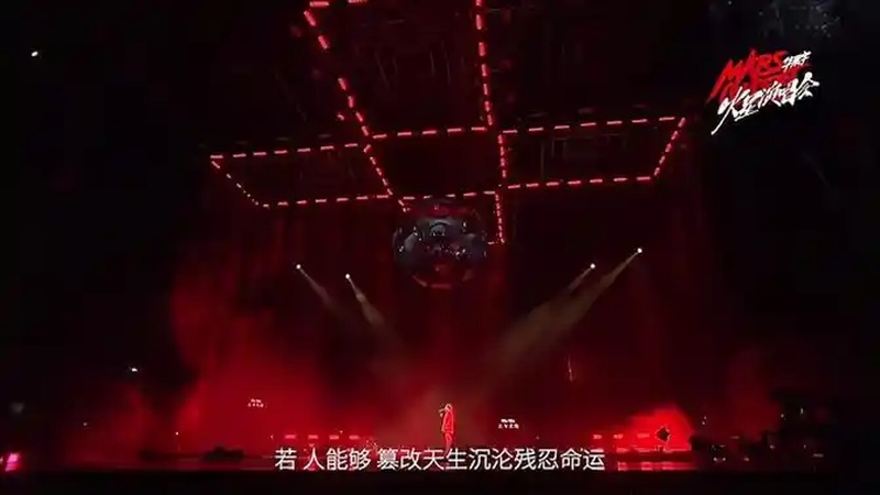 七重人格(2019火星演唱会现场版) 华晨宇