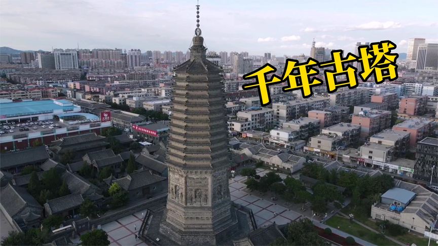 航拍锦州千年辽代古塔,矗立在市中心近千年,比高楼大厦更壮观