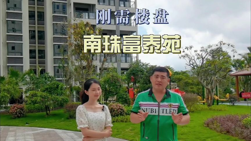 这个麻雀虽小,五脏俱全的北海刚需楼盘很方便惬意哦!#房产