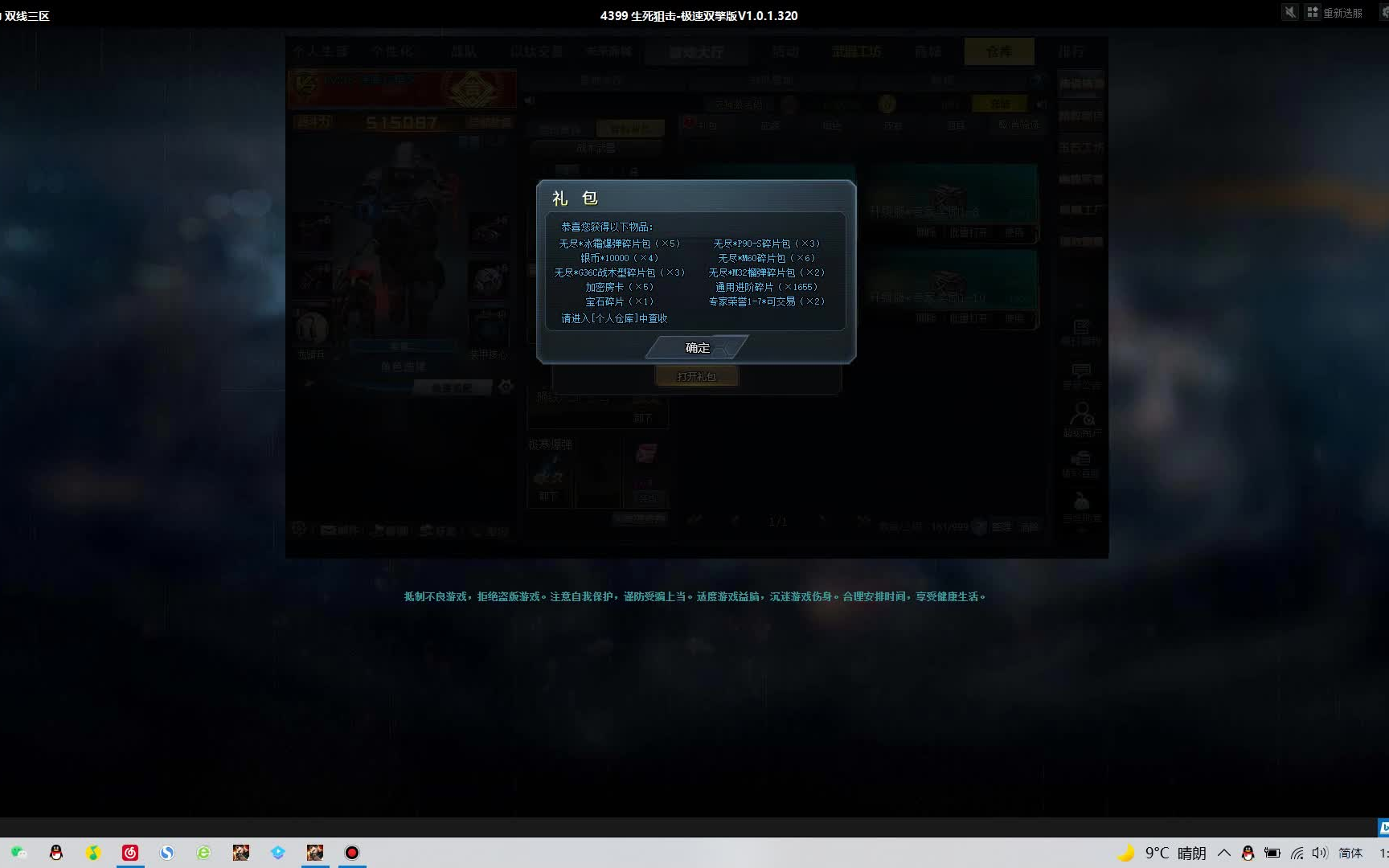 【生死狙击】史上最非开箱视频_哔哩哔哩bilibili_生死狙击