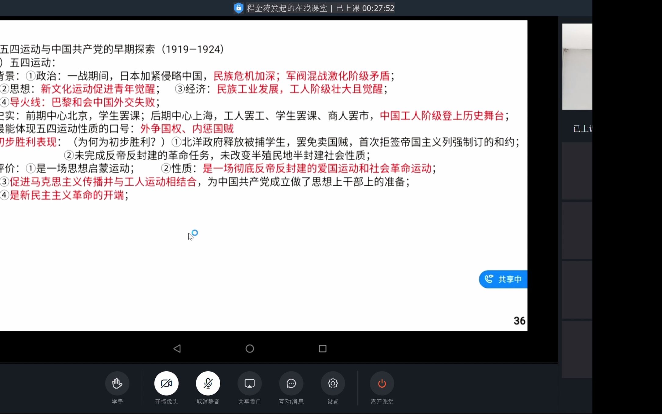 历史钉钉视频会议 2022-04-08 15-06-56
