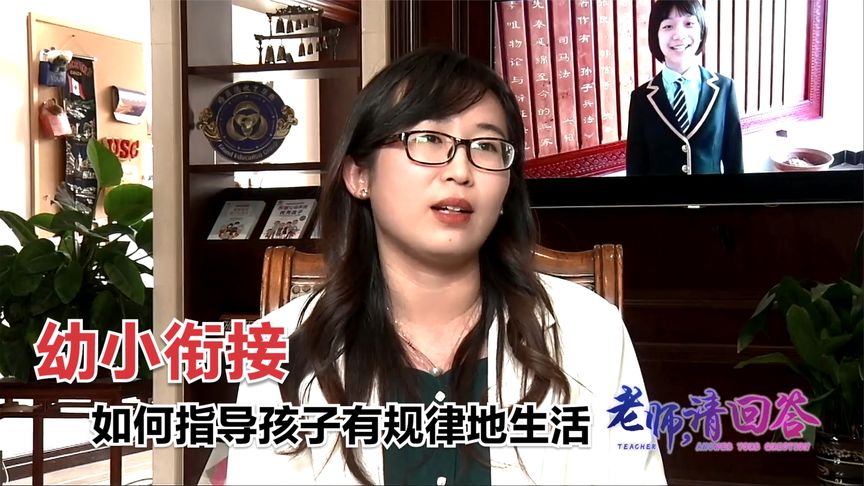 幼小衔接,如何指导孩子有规律地生活,这个重点家长抓住了吗