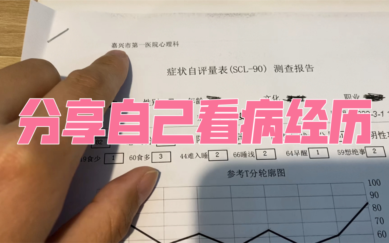 确诊抑郁症后反而舒一口气