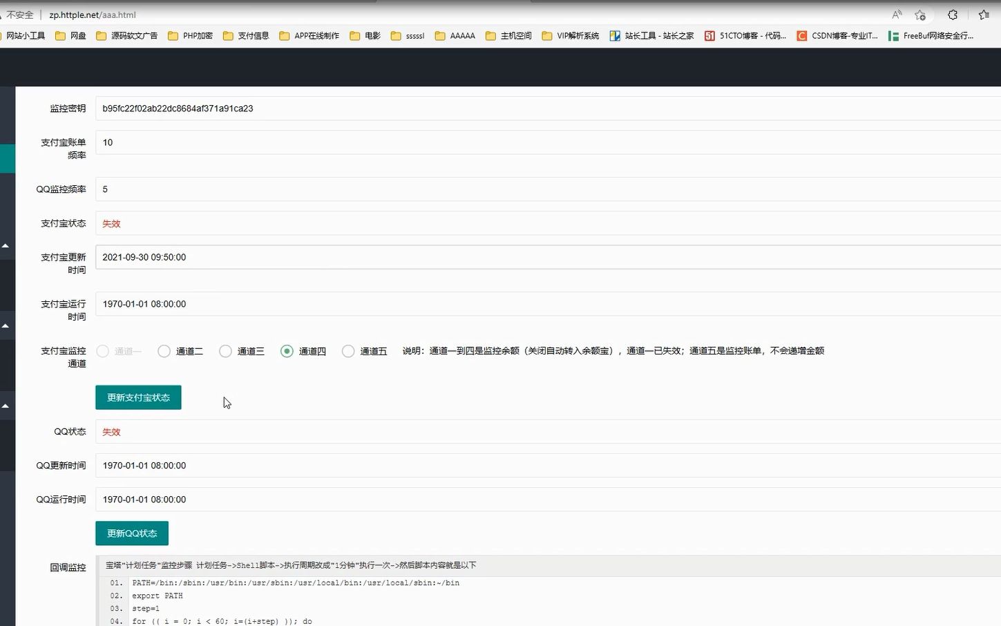 V免签免挂最新版码支付搭建教程