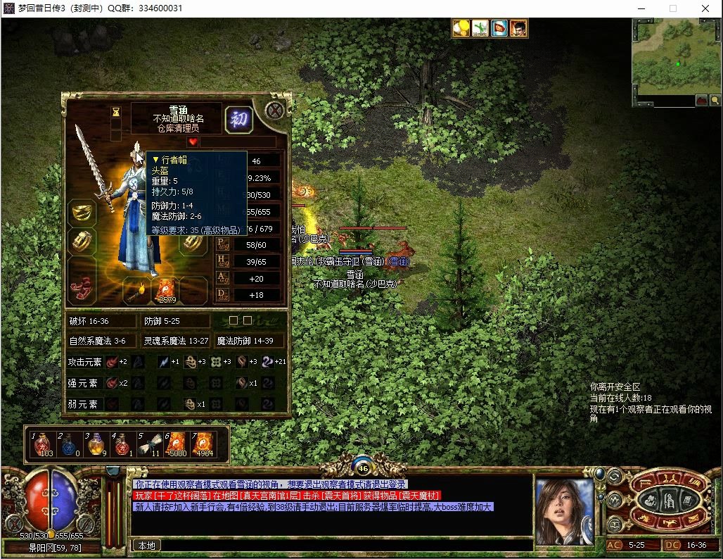 传奇3做任务介绍