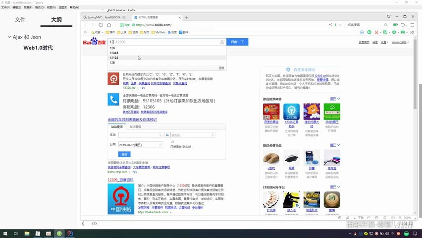 JSON入门