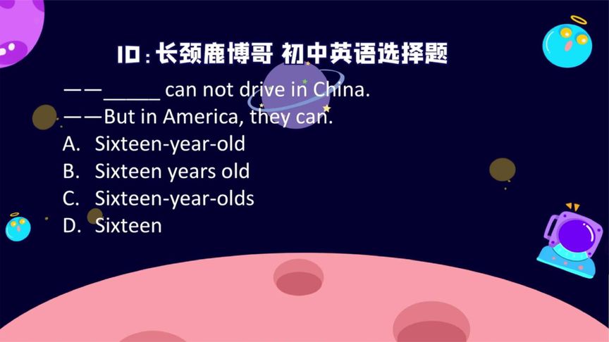 初中英语选择题,复合形容词还可以加s?怎么理解呢?一起来