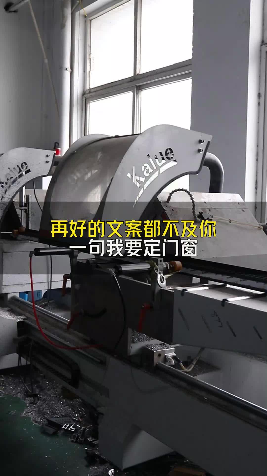 再好的文案不及一句我要找你定门窗