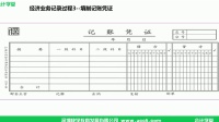 装订会计凭证的步骤_装订会计凭证的方法_怎么用线装订会计凭证