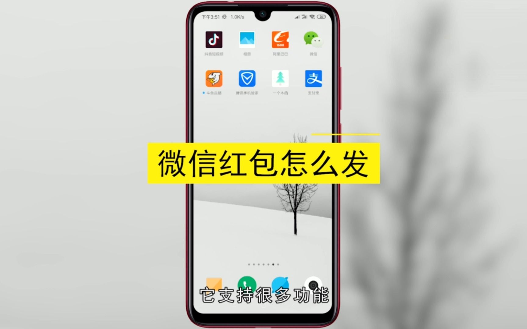 微信红包怎样发,微信发红包的方法