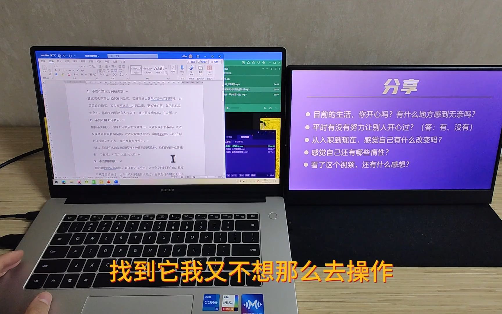 音控3:Word字大小、PPT版本与上提、播放时修改、快捷键切换、录音