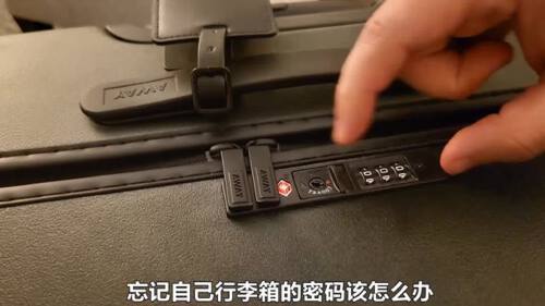行李箱密码锁的原理是什么?如果不小心忘记了密码,该要怎么办?