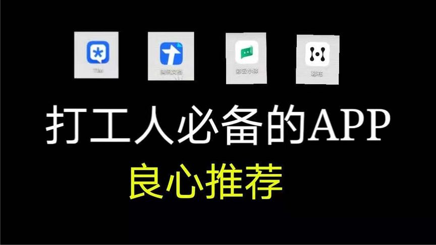 6款打工人必备的app,文件管理,多人协作