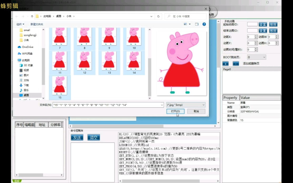 六一儿童节快乐,童心依在,工程师和串口屏爱好者让枯燥的编程来点...