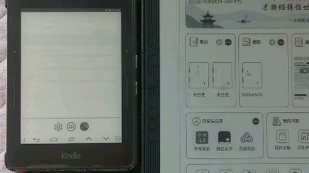 kindle voyage安卓版自带浏览器有整屏翻页功能