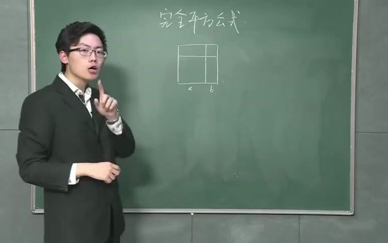 【教师资格证面试】-初中数学试讲示范-03