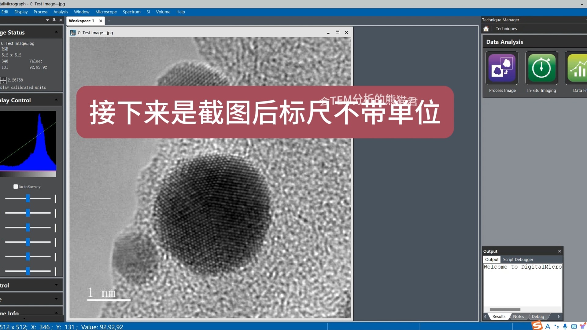 TEM数据处理分析digital micrograph软件的常见问题(1)——尺寸测量不...