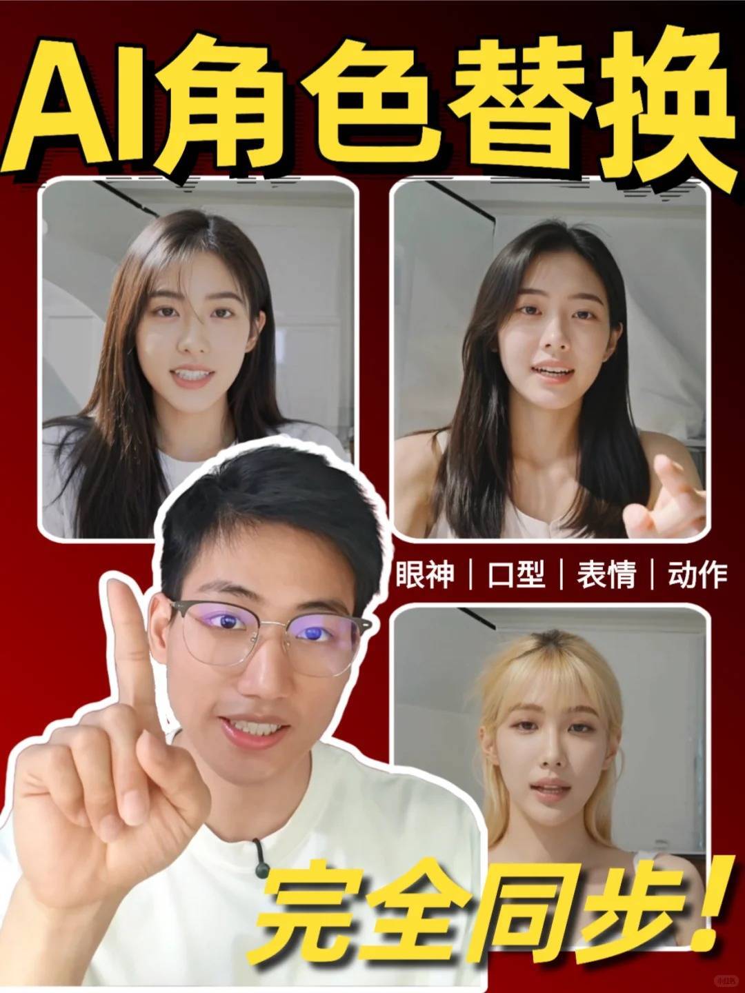 我把AI数字人玩明白了ߤ�表情动作完全同步!