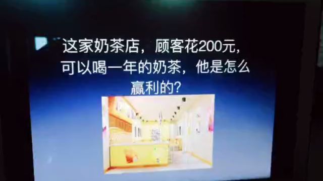 #奶茶店运营 实体奶茶店这样的操作可行吗?