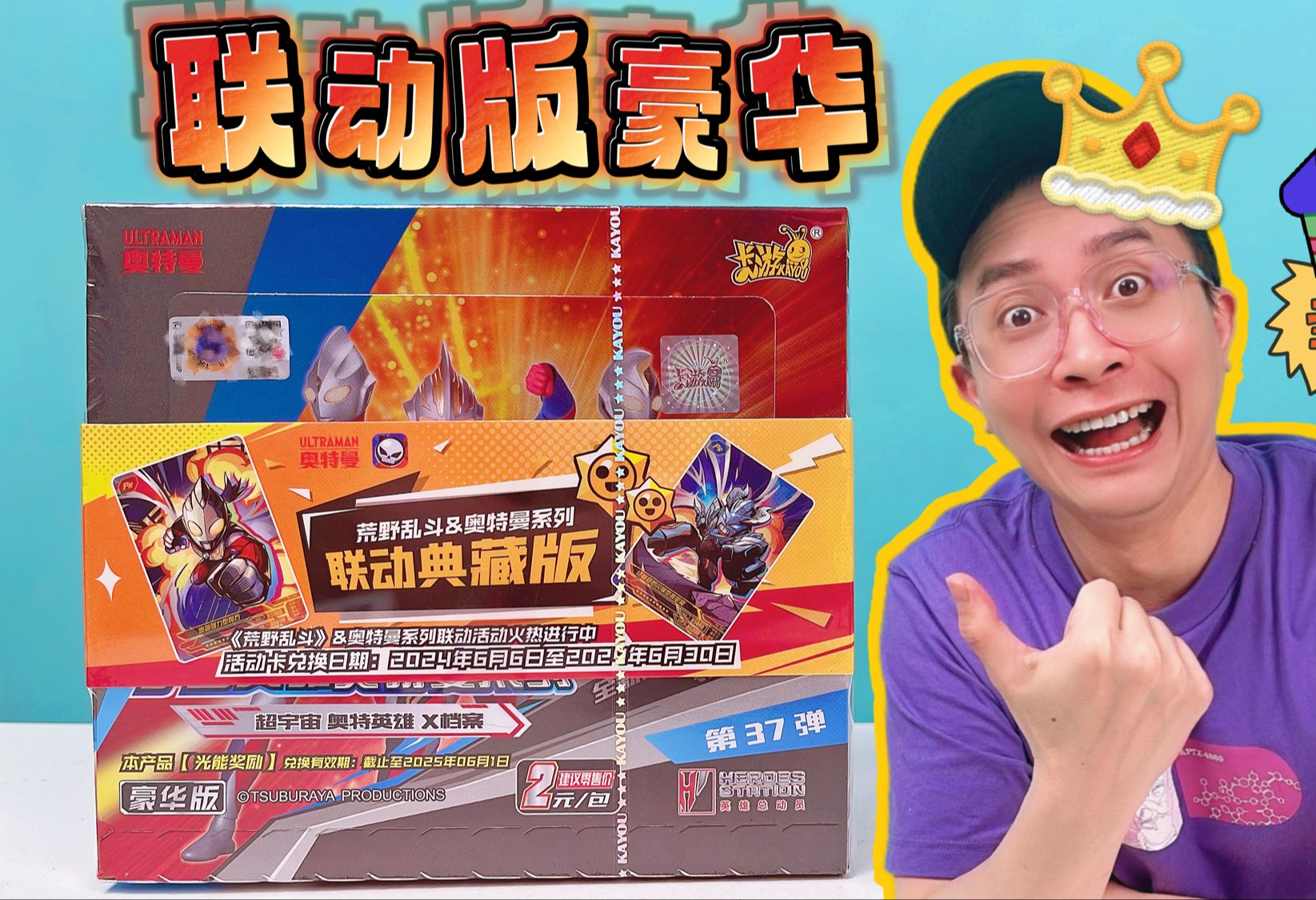 终极闪耀赛罗PR卡!奥特曼豪华37弹!联动版就是香!