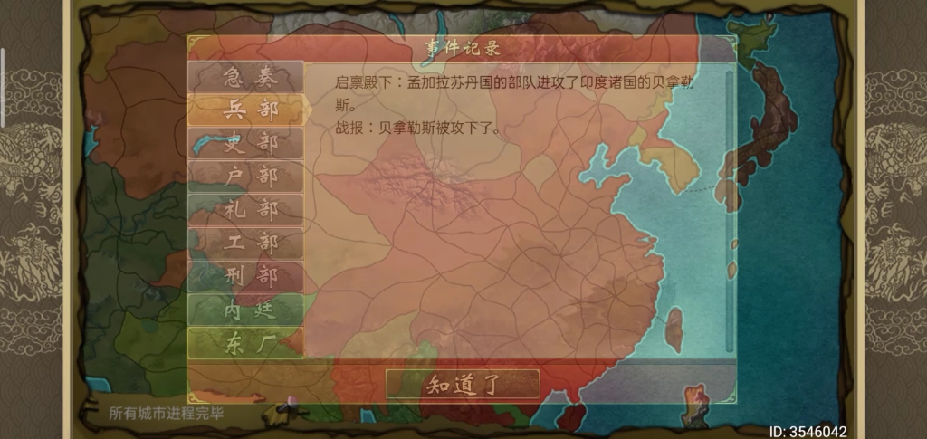 皇帝成长计划2。