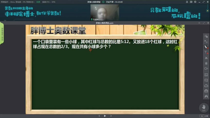 比例问题与分数的关系,常能一题多解,哪种更好大家一起来看看