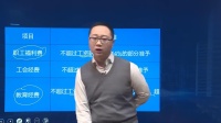 实操课34:调增应纳税所得额部分项目的扣除标准