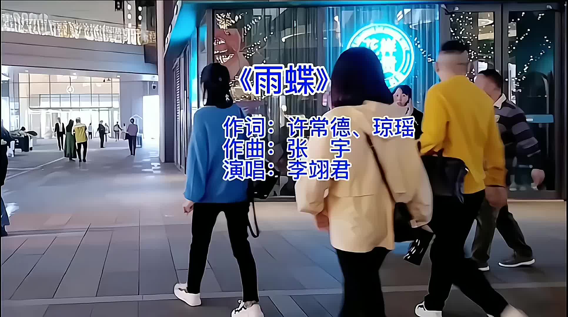 爱到心破碎也别去怪谁,只因为相遇太美 经典老歌 雨蝶 怀旧经典 伤感...
