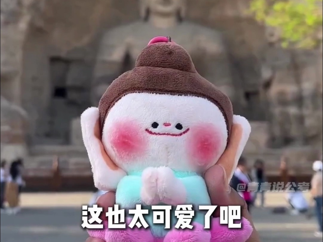 求仙问卜,不如“佛小伴”在手,大同文创竟然这么可爱!?藏的好深啊!