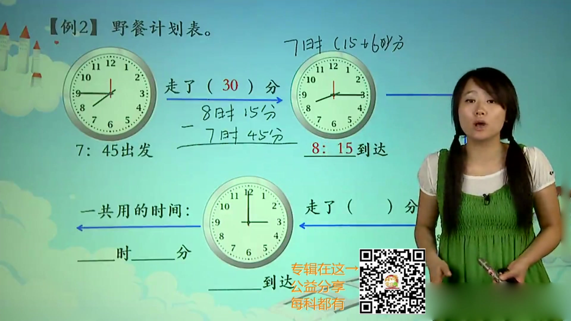 小学二年级数学上册 同步精讲全 表内乘法(二)例4