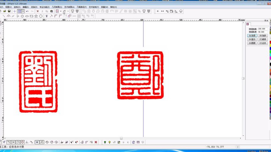阳刻的章画图教学电脑刻章作图实例北京精雕做印章的视频