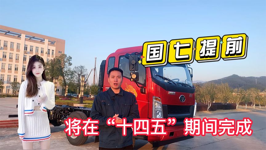 国六还没弄清楚,柴油车国七标准又来了,卡车司机也太难了