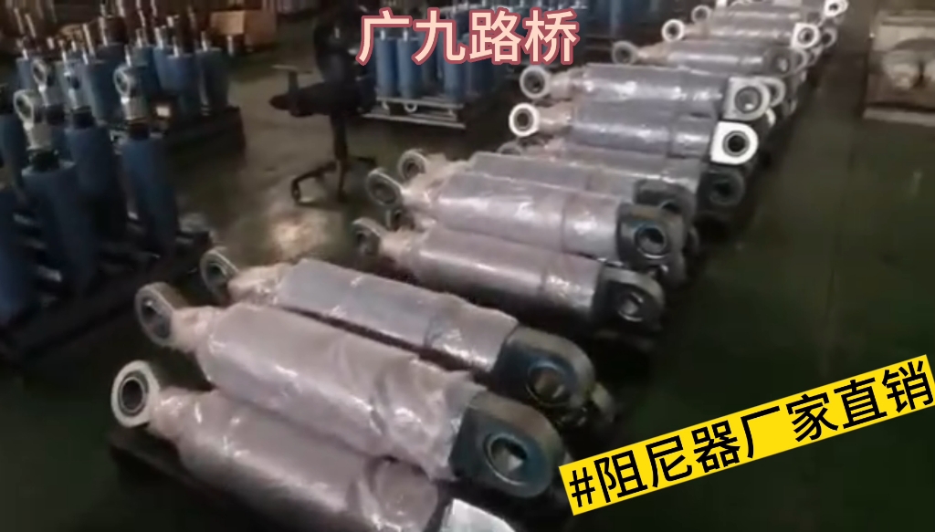 粘滞阻尼器A上海A徐州A宁波A减震用阻尼器A阻尼器厂家A东莞阻尼器...