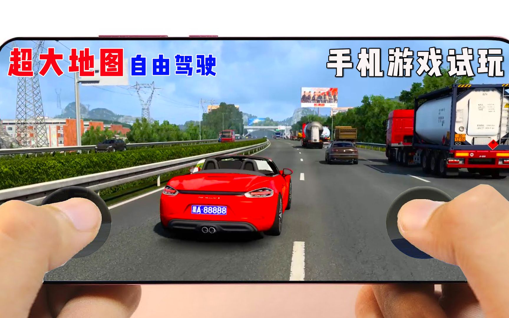 小内存汽车驾驶手游,超大地图,开车随便跑