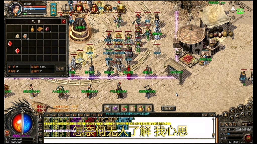 热血传奇:合计版小白,首次体验还不错,以后多找找合计版的试玩