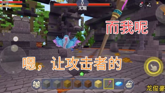 迷你世界635:进入雨林神庙发现羽蛇神,它会攻击我吗?