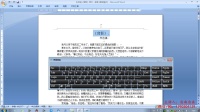 Word高手进阶教程:给文字加粗的三种方法详解