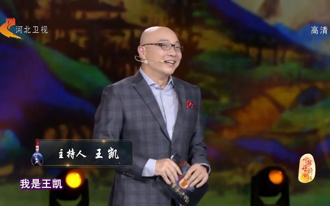 【河北卫视】中华好诗词20170805第一期