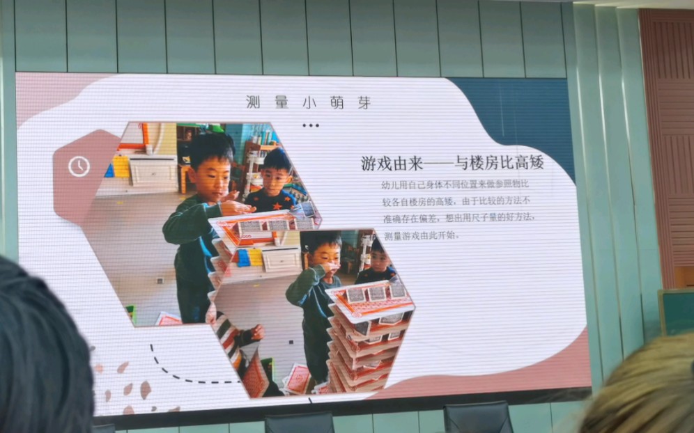 甘井子区幼小衔接一等奖案例《测一测量一量》