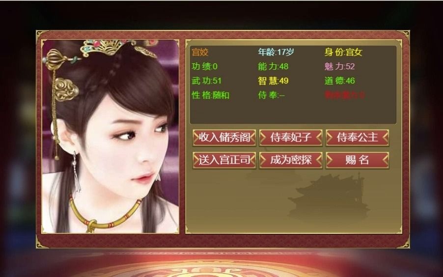 【老杜】《皇帝成长计划2H5》(自制“一道奇怪的菜”把妃子毒死了)(...