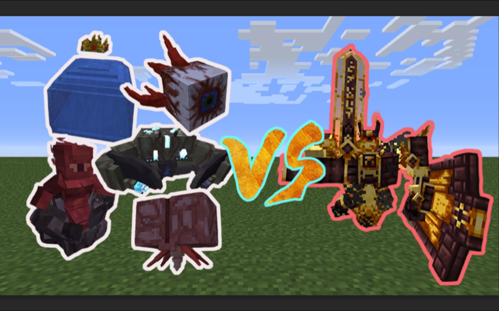 焰魔 VS 泰拉瑞亚灾厄模组 各种BOSS【我的世界怪物大乱斗】