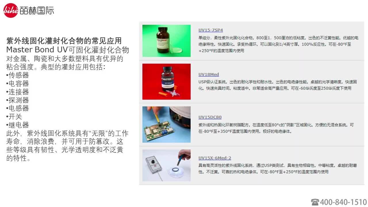 单组分硅胶 导热 电绝缘 高性能硅树脂胶 密封 非腐食性硅胶 单组分胶 ...