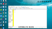 教你如何在网页将文字倾斜