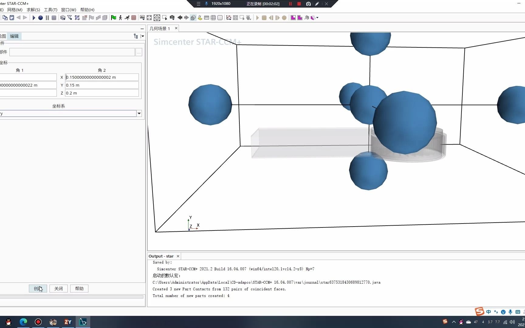 【star ccm+官方上百案例】2.2基础教程-几何零部件外流场