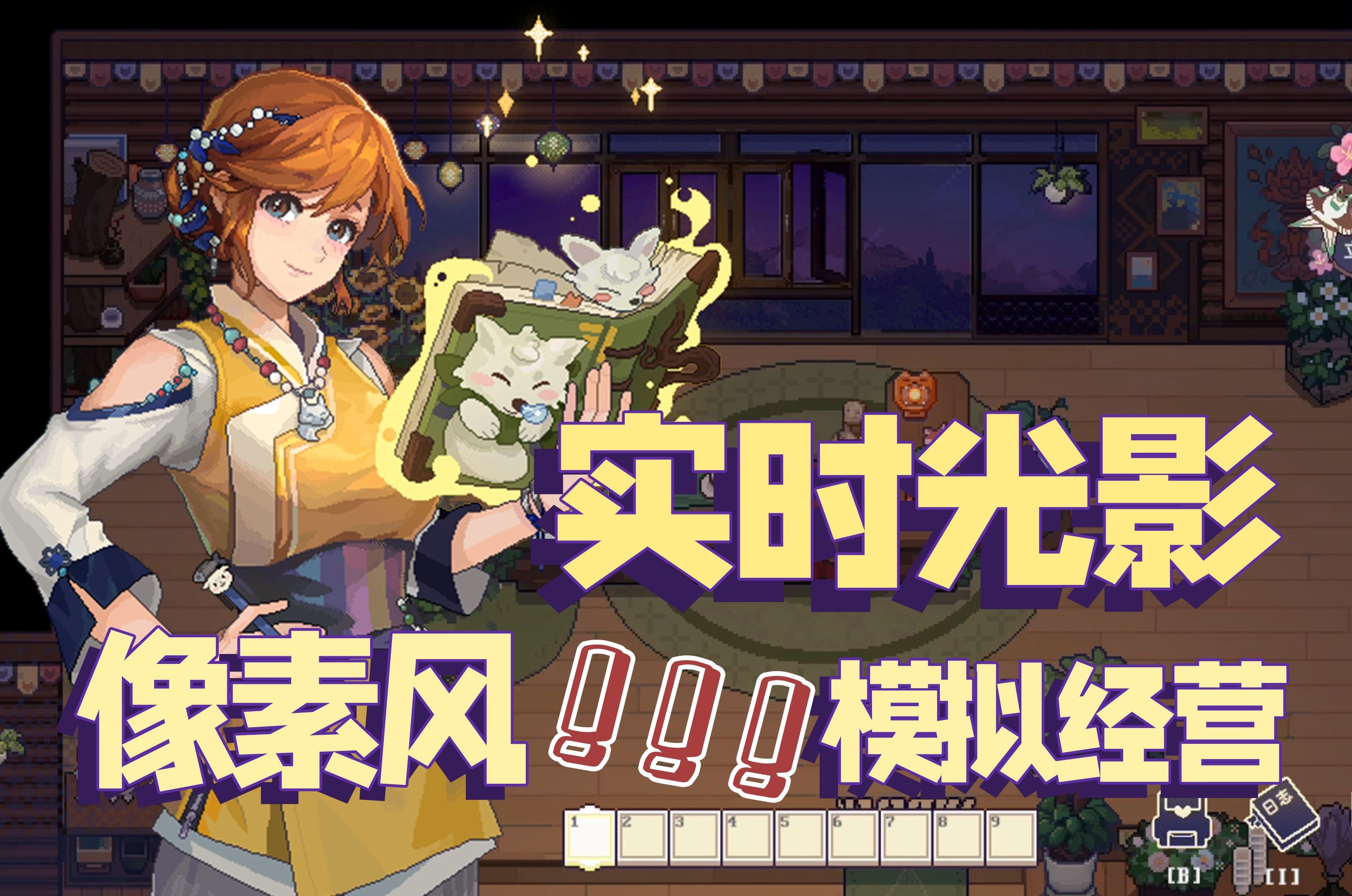 想要在更丝滑的日夜流转中种田、冒险、过小镇生活?这款像素风模拟...