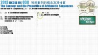 2013 香港中学文凭考试 数学辅导- 等差数列的概念及其性质
